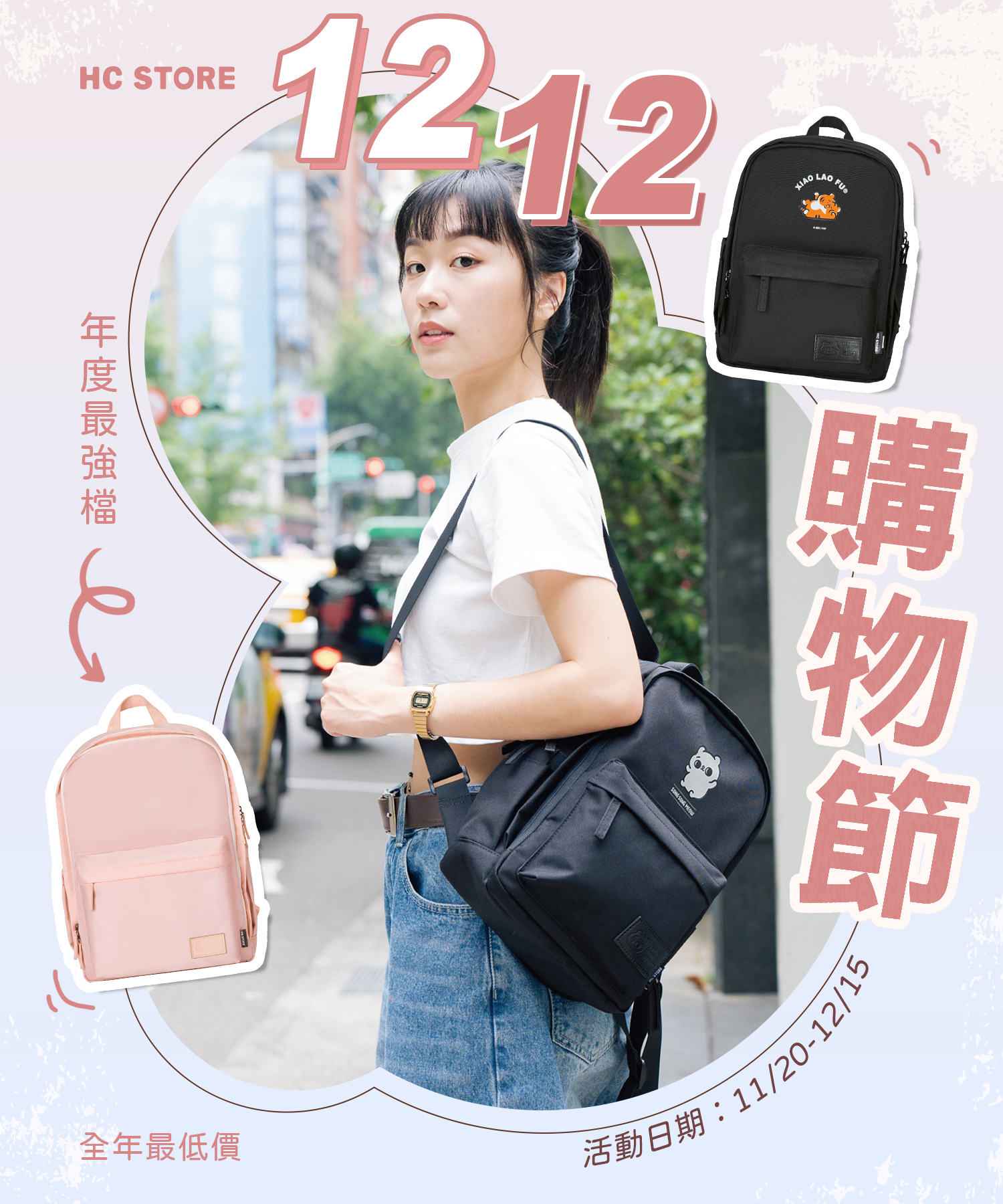 HC STORE | 後背包專賣店 | 台灣後背包推薦品牌