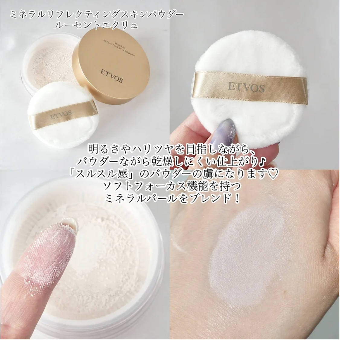 日本 ETVOS Mineral Reflecting Powder 礦物蜜粉 8g- THISWAY日本在地