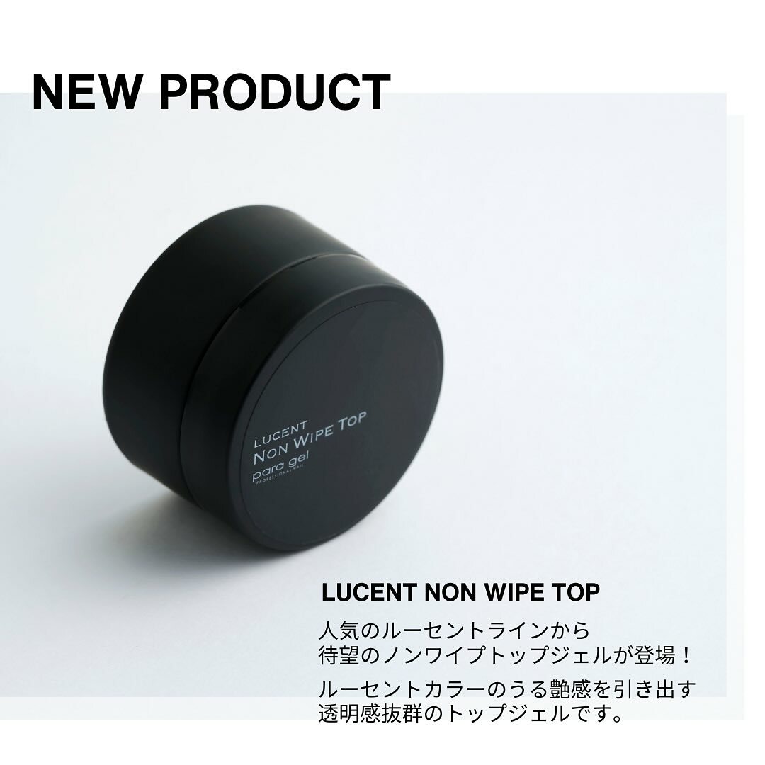 para gel Lucent Non Wipe Top Gel 透亮系列免清上層 10g