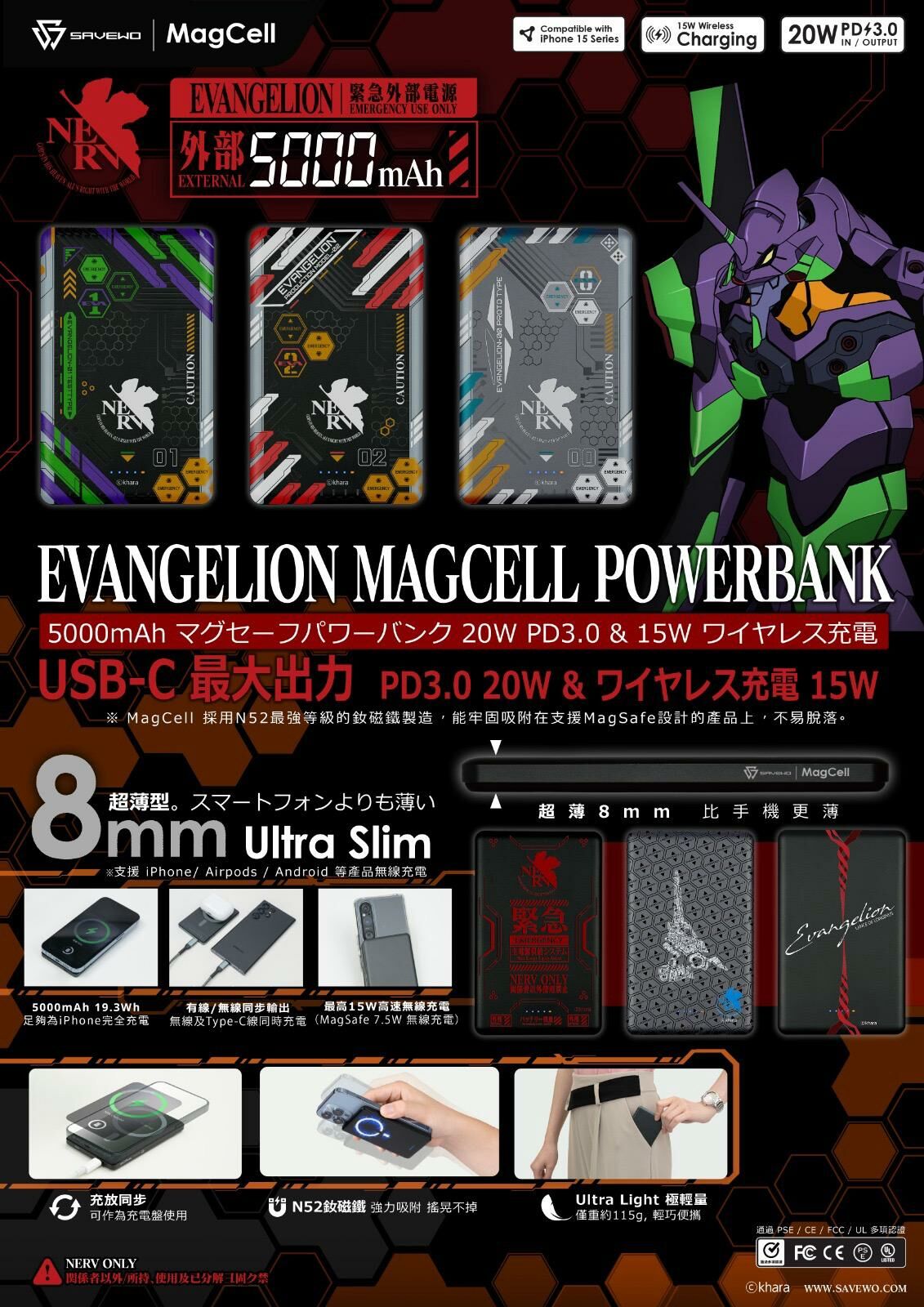 Savewo X Evangelion MagCell Wireless Powerbank