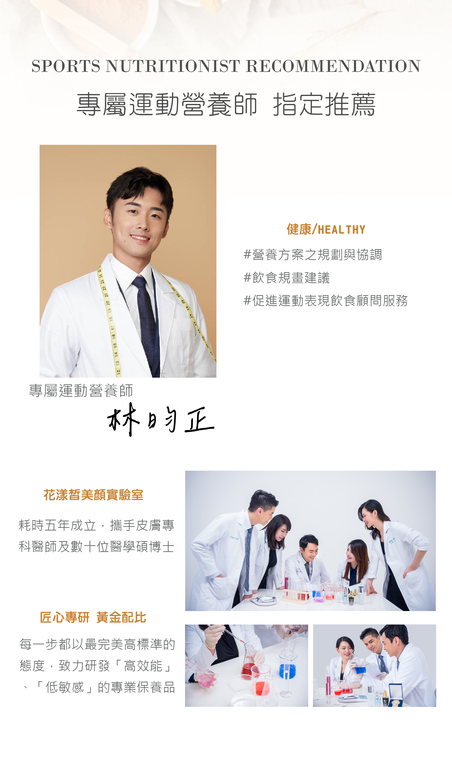 AQUA C.花漾皙 營養師徐若沂推薦｜So:8 高纖濃湯(10包/盒)