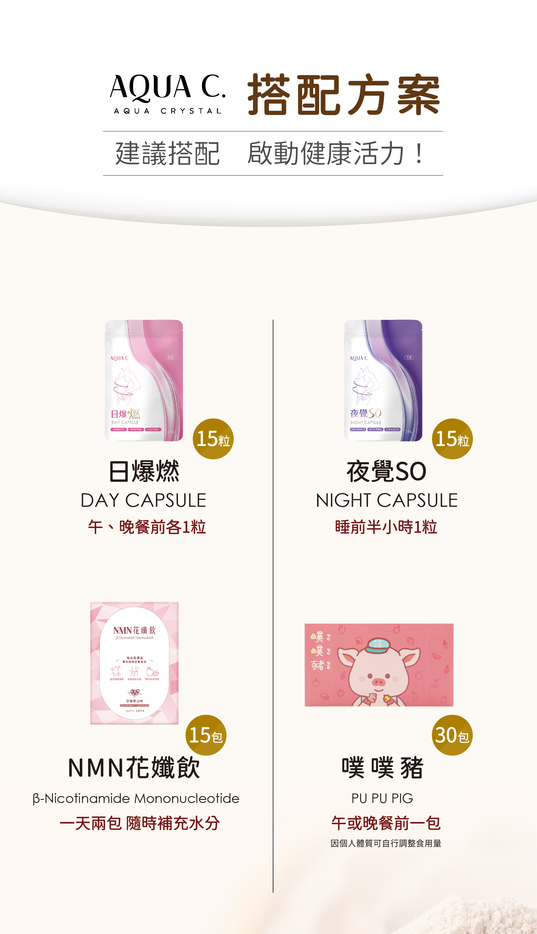 AQUA C.花漾皙 營養師徐若沂推薦｜ So:8 魔力可可(10包/盒)