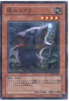 JF10-JP009（NPR） 吸血樹熊