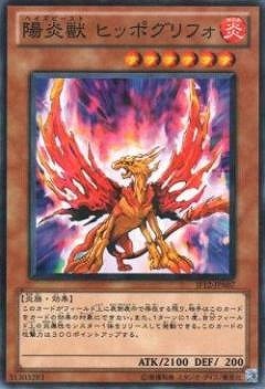 JF12-JPA07（NPR） 陽炎獸 駿鷹