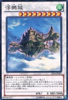 JF14-JP009（NPR） 浮鵺城