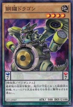 JF15-JP007（NPR） 銅鑼龍