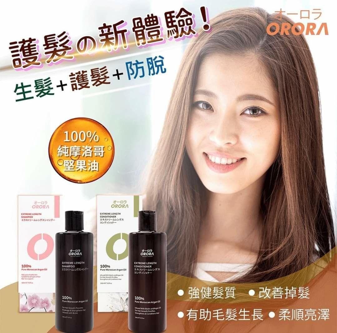 🌟日本育髮術 Orora 急急長系列 洗頭水/護髮素 | 日本神級育髮 | 100% 純摩洛哥摩洛哥堅果油