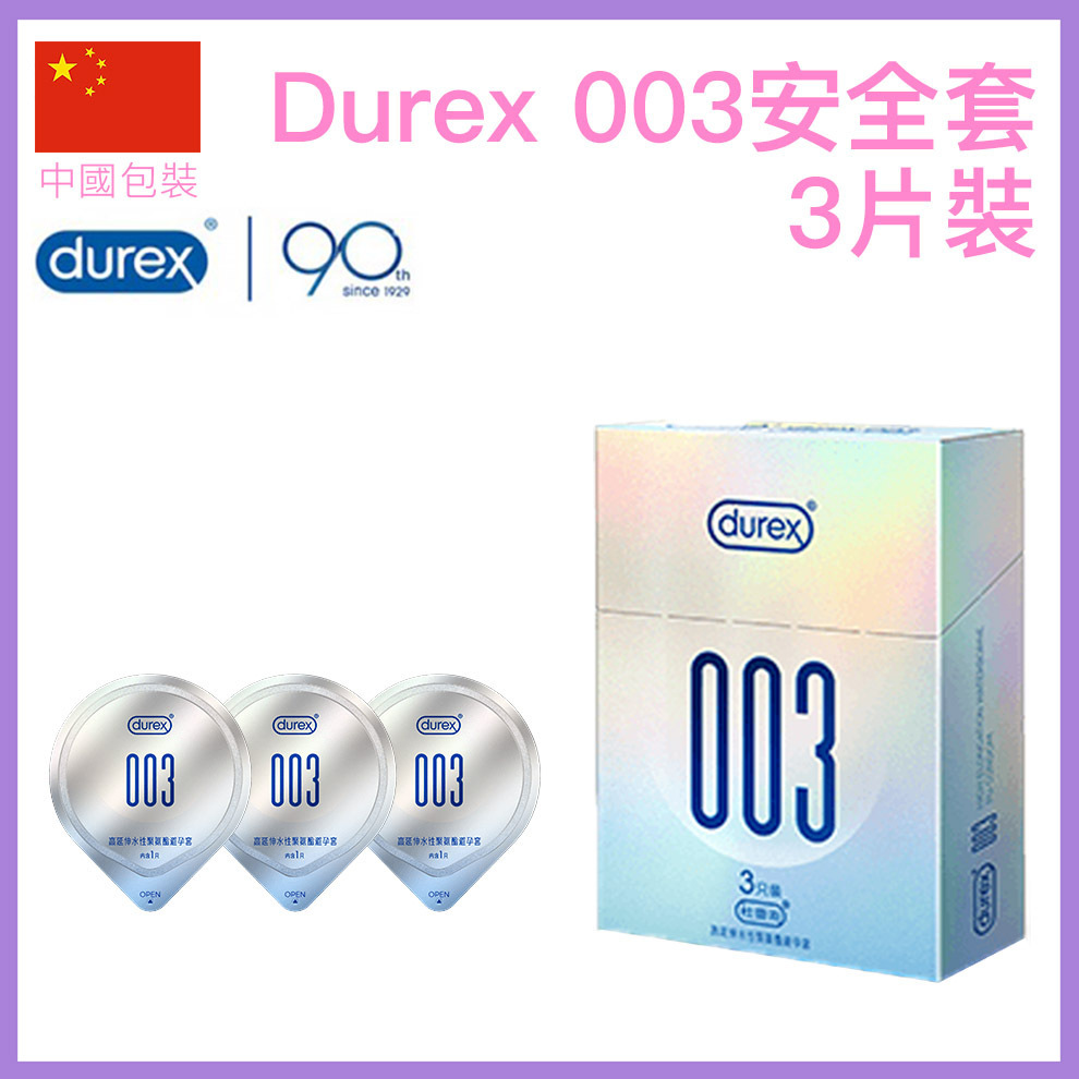 英國Durex 003 水性高彈超薄PU(3片)安全套 | 最頂尖的享受 - sFun HK