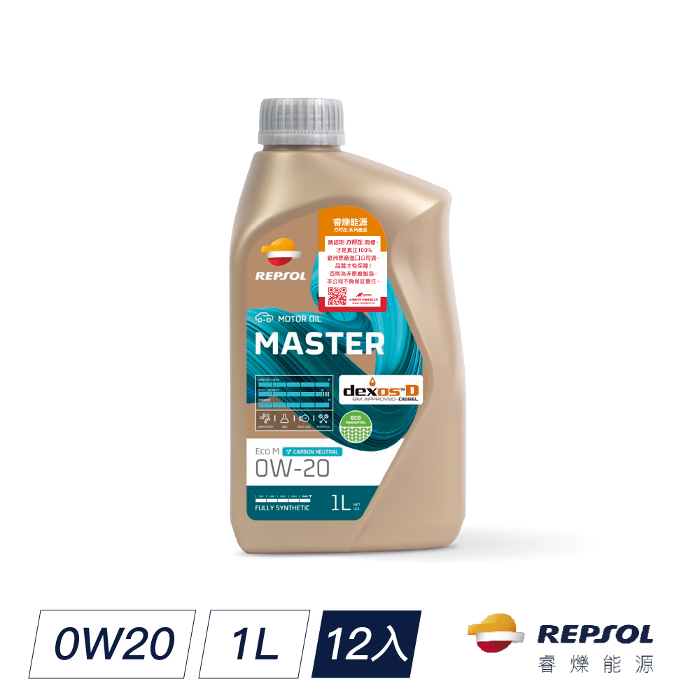 【力豹仕】MASTER ECO M 0W20 歐系車專用全合成油