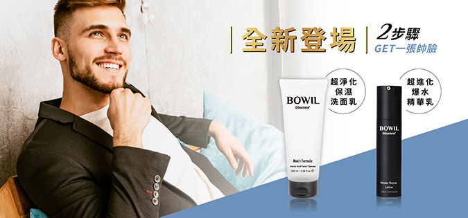 BOWIL｜所有產品