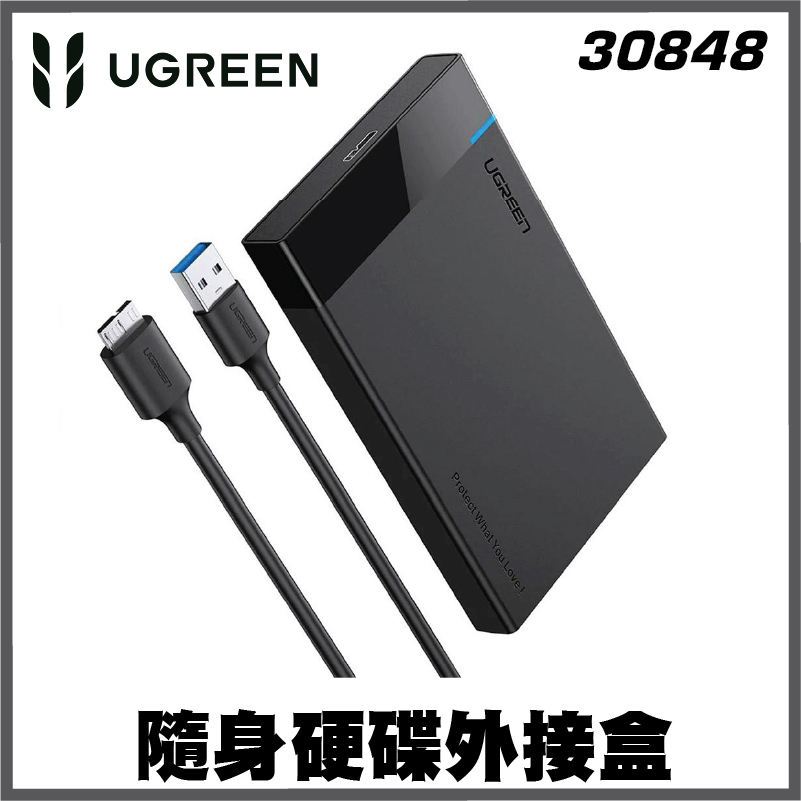 UGREEN - 30848 USB3.0>Micro-B, SATA 2.5吋 SATA HDD/SSD 隨
