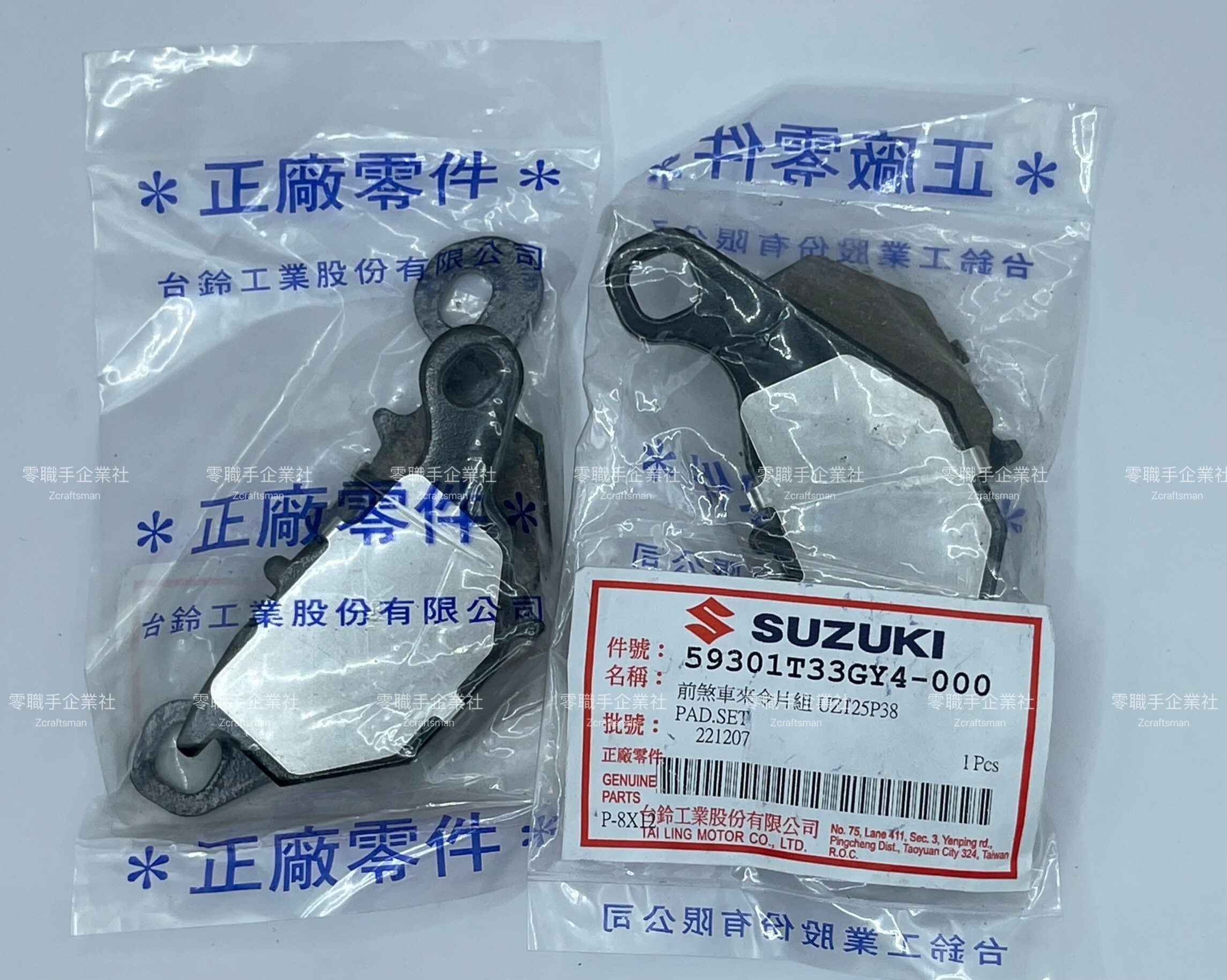 FRONT CALIPER PAD/SHIM SET(Address)