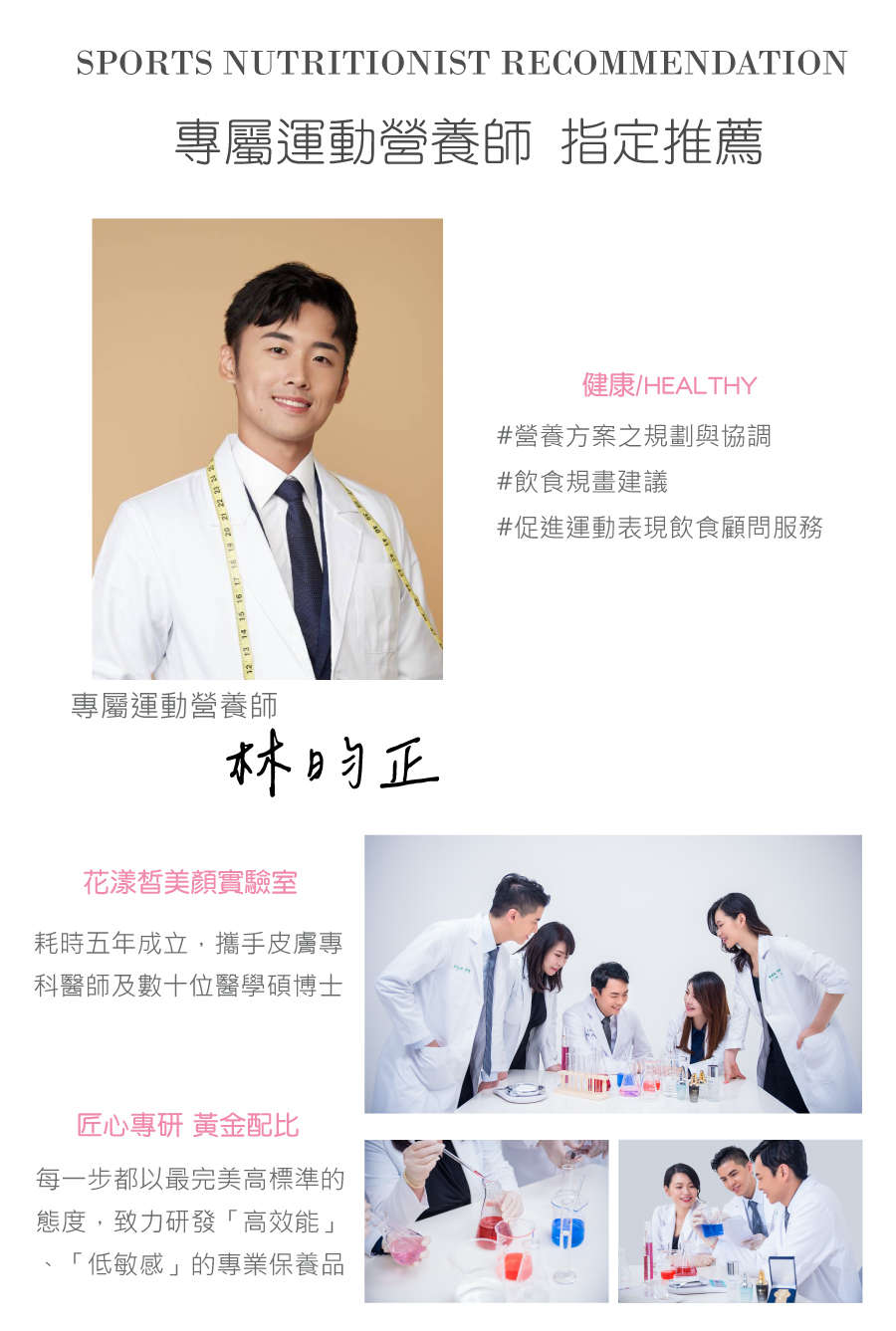 AQUA C.花漾皙 營養師吳金鋒推薦｜NMN花孅飲(15包/盒)