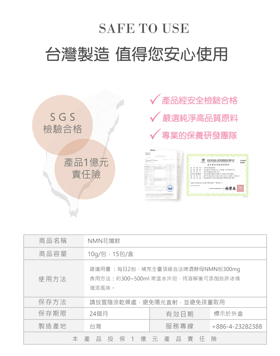 AQUA C.花漾皙 營養師吳金鋒推薦｜NMN花孅飲(15包/盒)