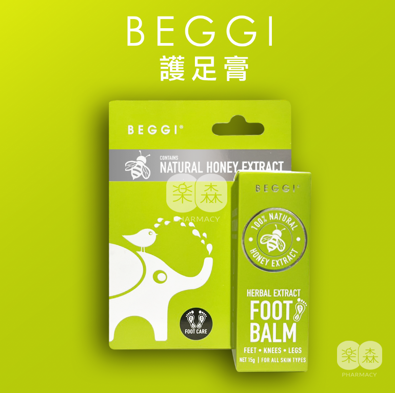 【樂森藥局】紐西蘭 Beggi 護足膏 15g 美足霜(26/03)
