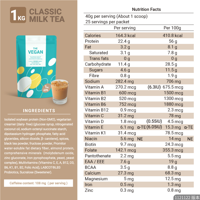 THE VEGAN｜Soy Protein－Milk Tea-1KG