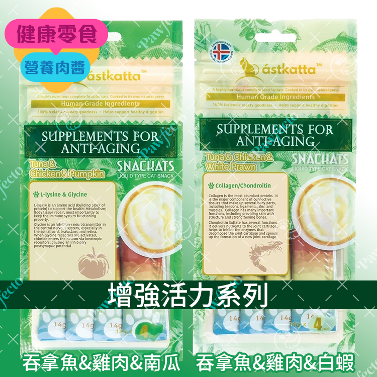 Astkatta - 貓用 營養肉泥 增強活力系列 14g*4 (Made in Thailand)
