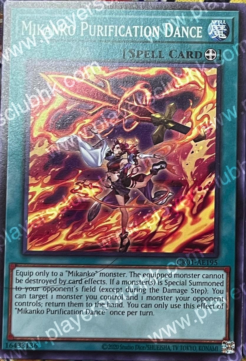 CR01-AE195 Mikanko Purification Dance