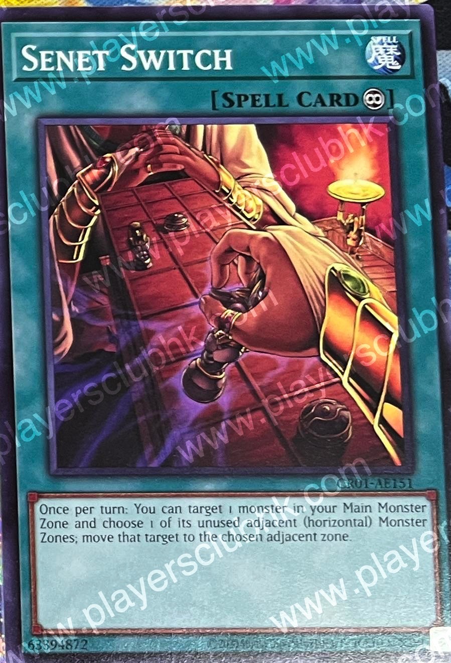 CR01-AE151 Senet Switch