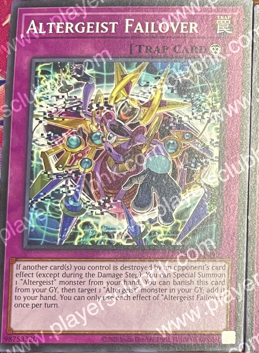 CR01-AE049 Altergeist Failover