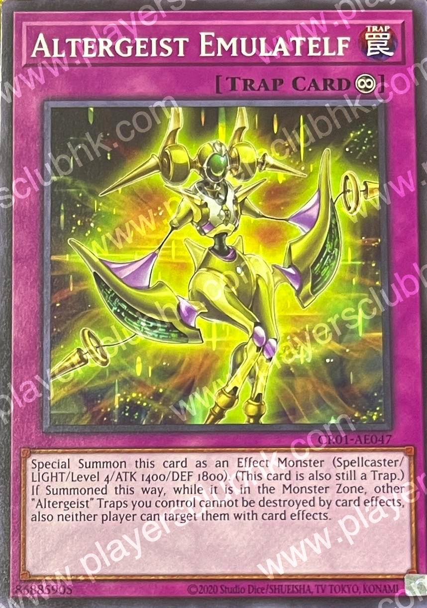 CR01-AE047 Altergeist Emulatelf