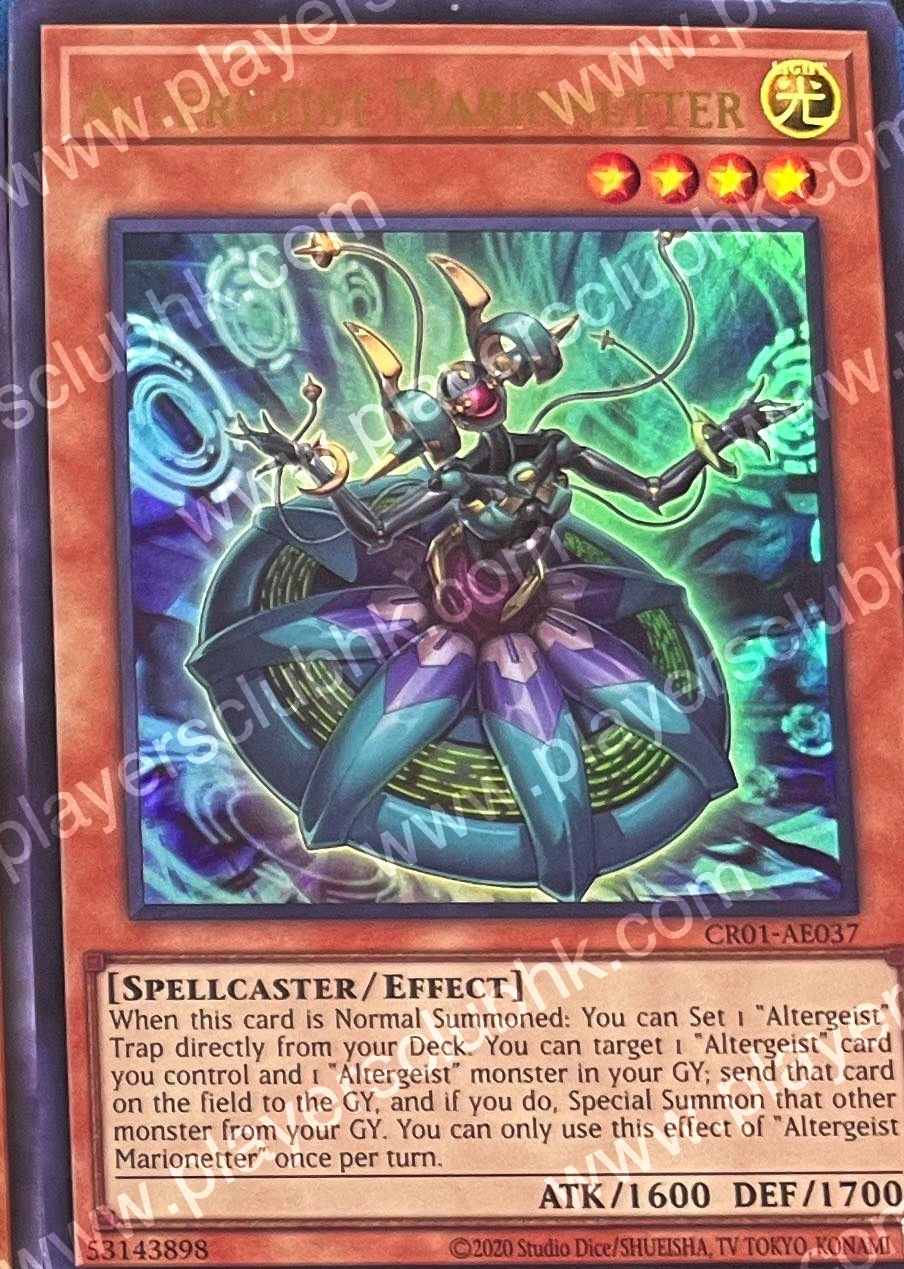 CR01-AE037(UR) Altergeist Marionetter