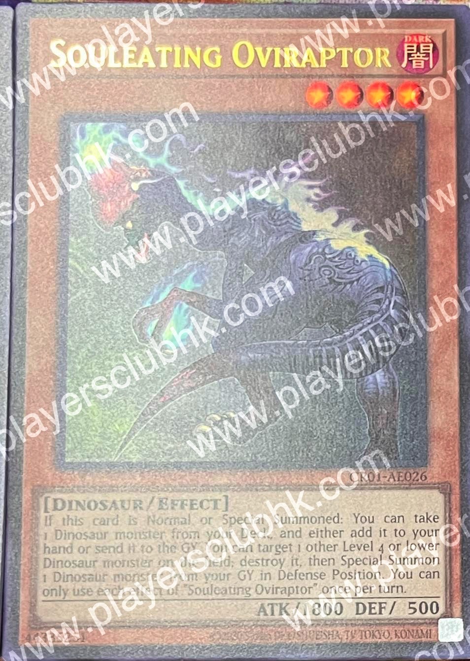 CR01-AE026(UR/SER/QSER) Souleating Oviraptor