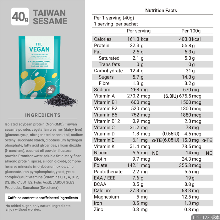 THE VEGAN｜Soy Protein－Taiwan Sesame-40g