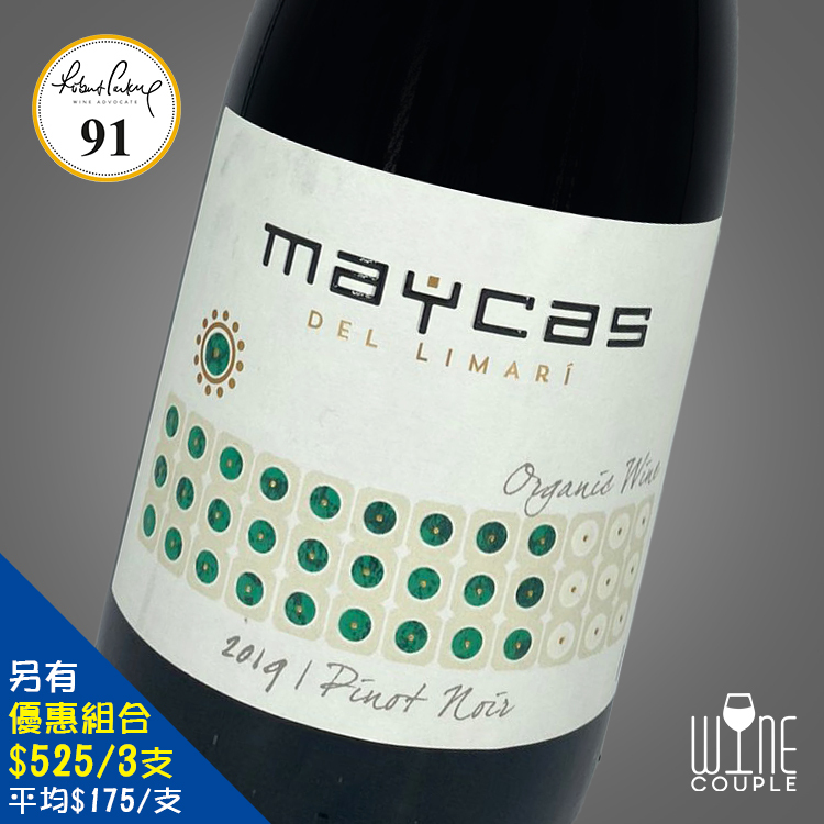 Maycas Del Limari丨Limari Valley ｜Wine Couple 醇酒伴侶