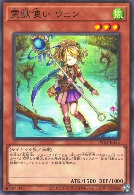 TW01-JP128 靈獸使 文