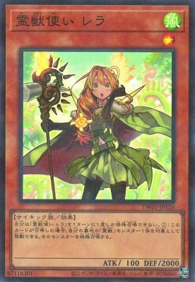 TW01-JP126 靈獸使 蕾菈