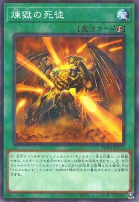 TW01-JP113 煉獄的死徒