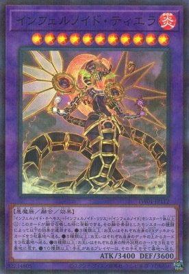 TW01-JP112 煉獄機 提耶拉