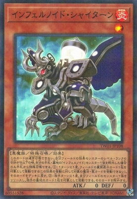 TW01-JP108 煉獄機 撒旦