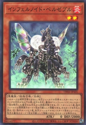 TW01-JP101 煉獄機 別西卜