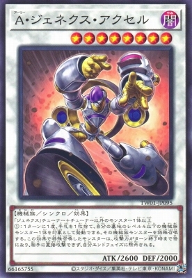 TW01-JP095 盟軍次世代加速人