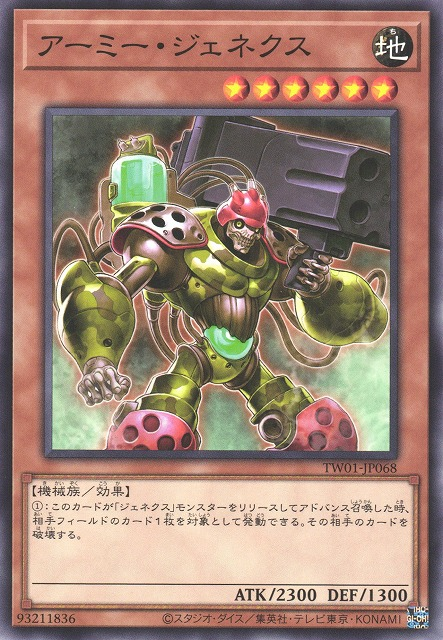 TW01-JP068 軍隊次世代