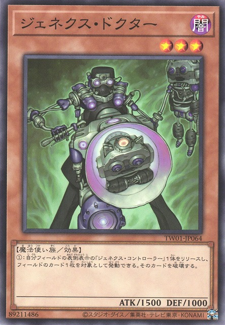 TW01-JP064 次世代博士