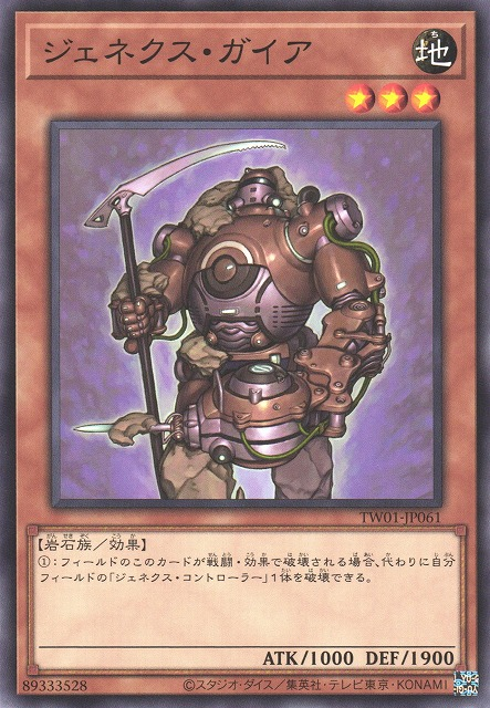 TW01-JP061 次世代地礦人