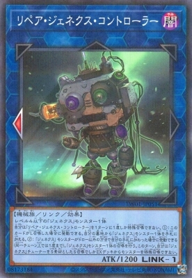 TW01-JP051 修復次世代控制者