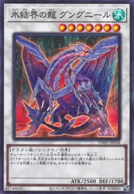 TW01-JP038 冰結界之龍 天槍龍