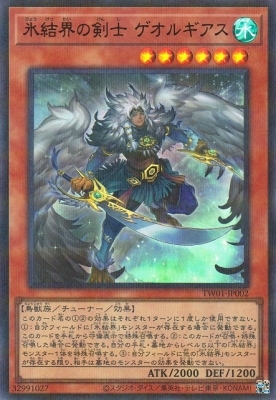 TW01-JP002 冰結界的劍士 吉歐魯吉亞斯