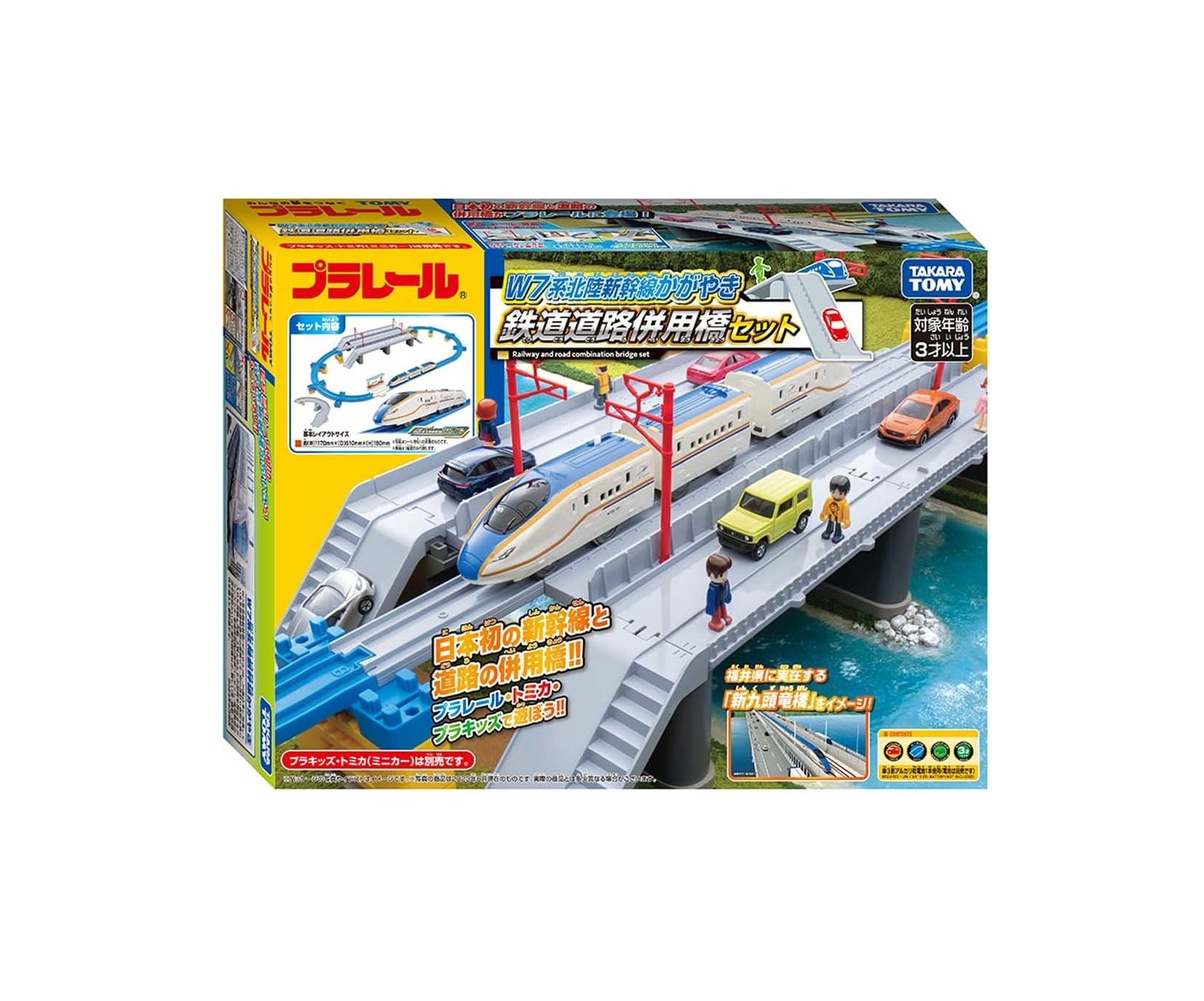 Tomy Plarail W7 Series Hokuriku Shinkansen Kagayaki Rai