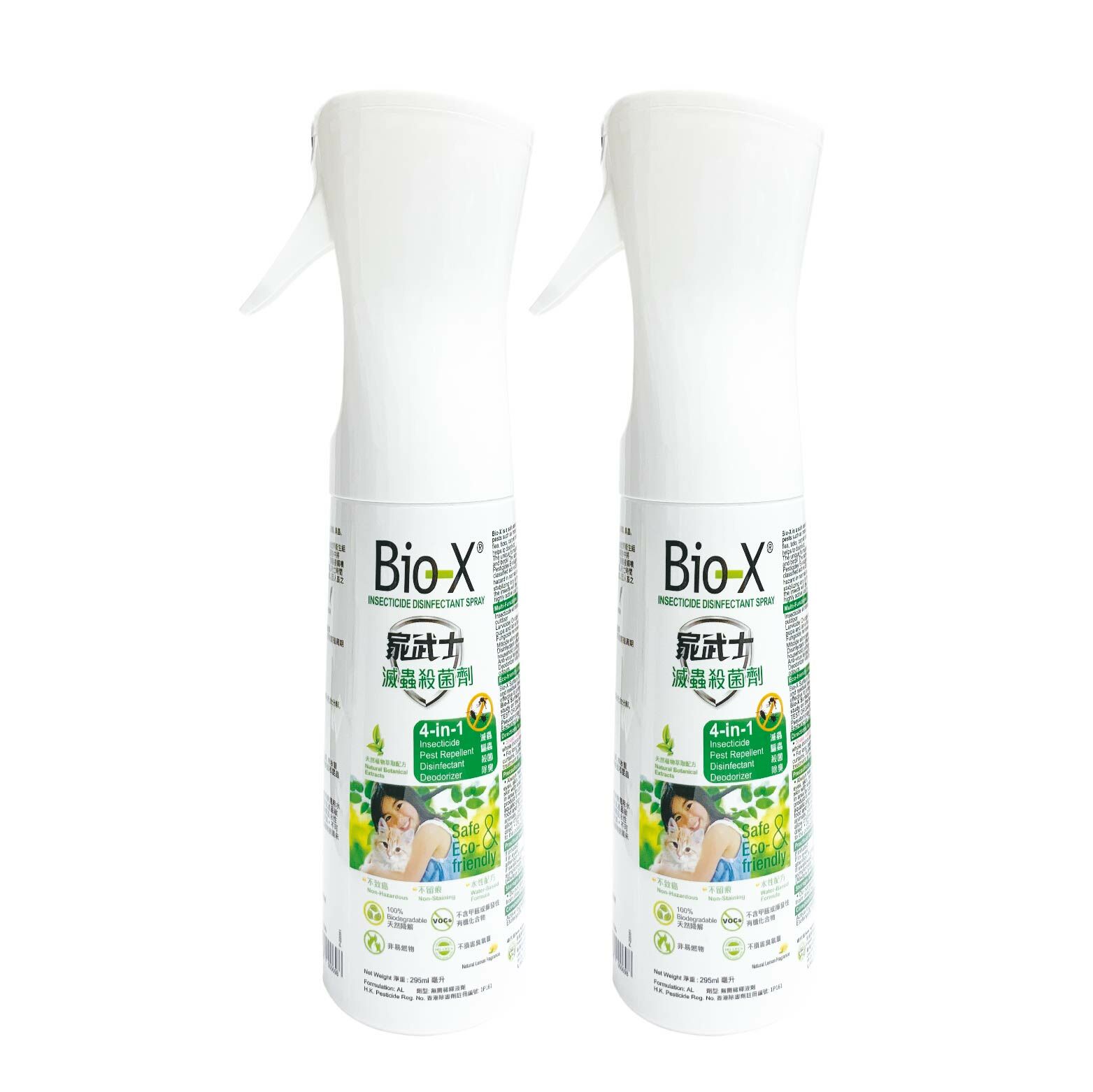 【2-bottle bundle】Bio-X Insecticide Disinfectant Spray