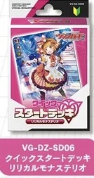 預訂2024年1月：VG-DZ-SD06 快速起始牌組-聖律詩院