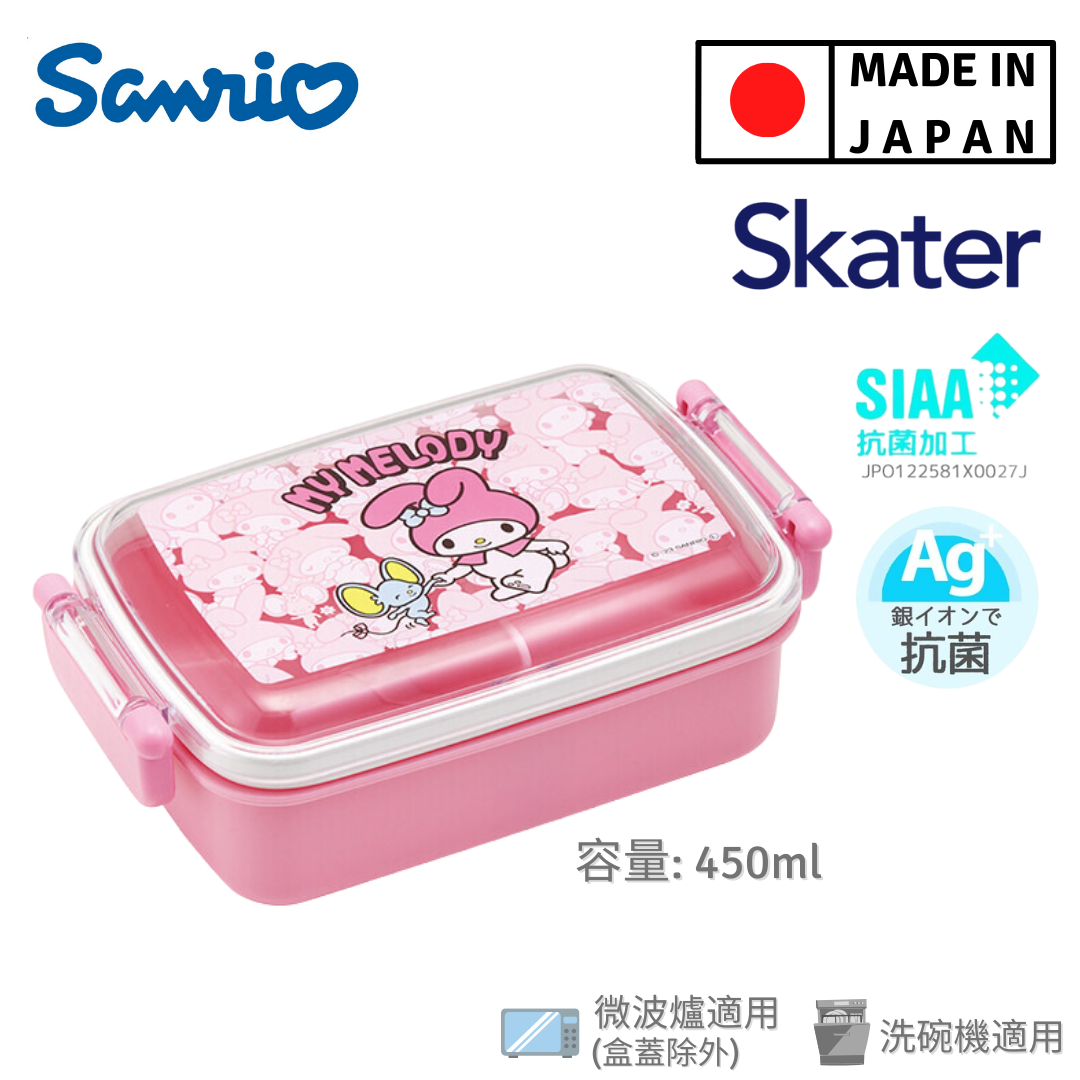 Sanrio - My Melody - 日本 Skater 銀離子抗菌防漏食物盒 (450ml)