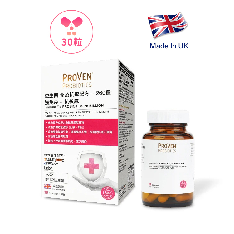 PROVEN 益生菌 免疫抗敏配方 - 260億