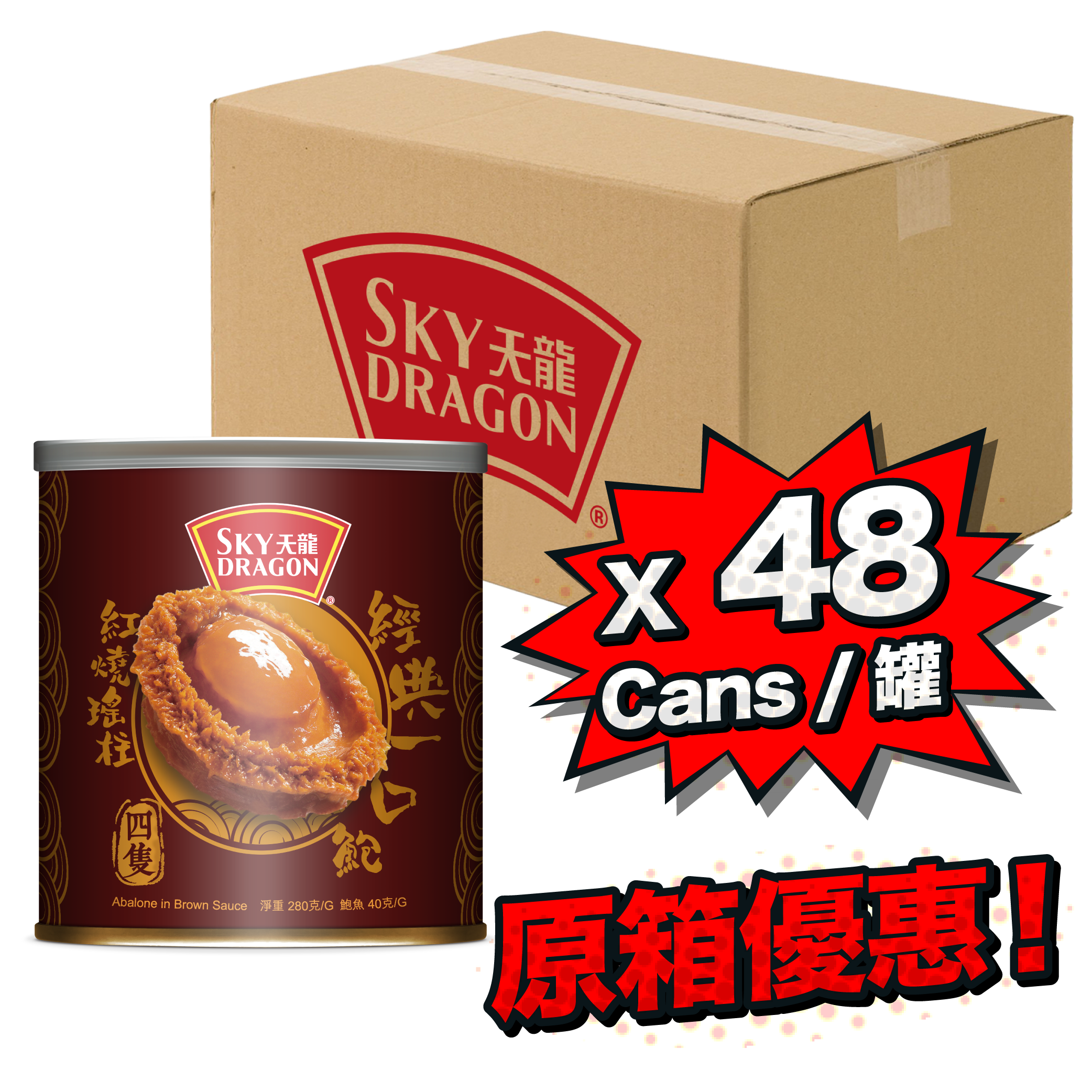 Mini Abalone in Dried Scallop Sauce (4 pieces, Drained