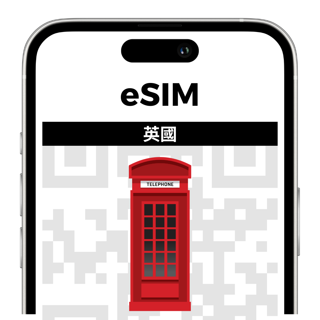 【eSIM】英國O2電信原生eSIM (英國地區30日50GB含歐洲地區35GB)