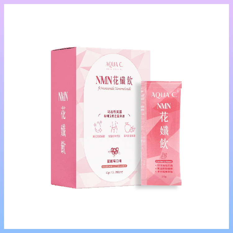 AQUA C.花漾皙 NMN花孅飲(15包/盒)